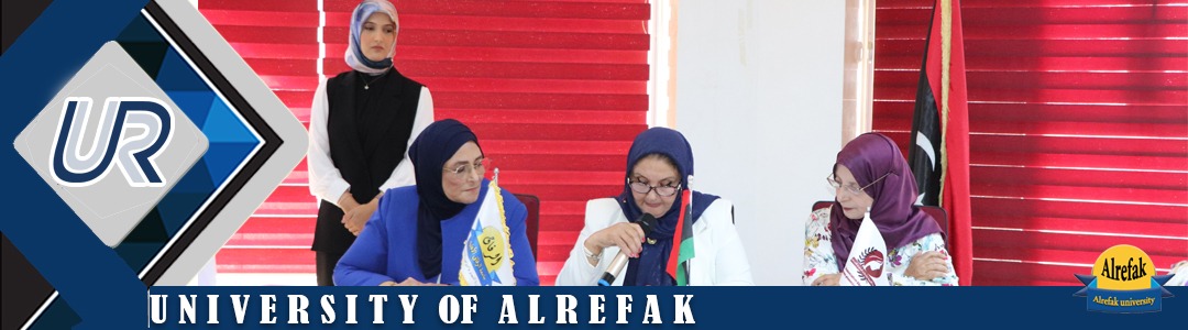 جامعة الرفاق