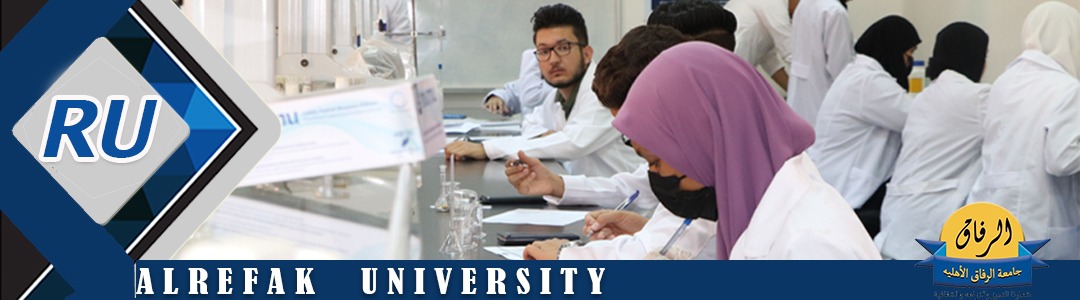 جامعة الرفاق