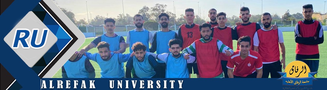 جامعة الرفاق