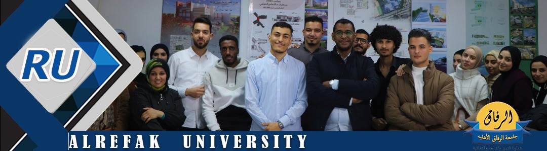 جامعة الرفاق
