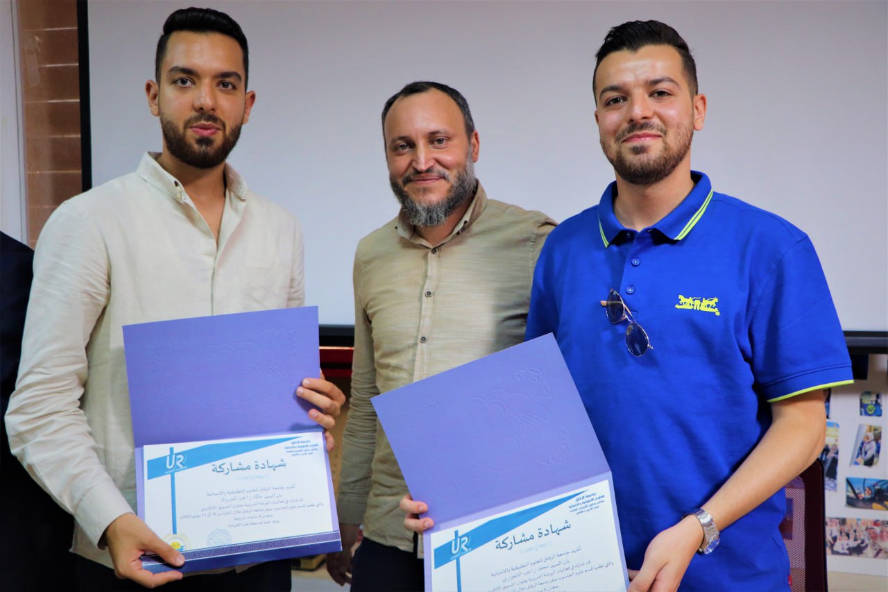 جامعة الرفاق