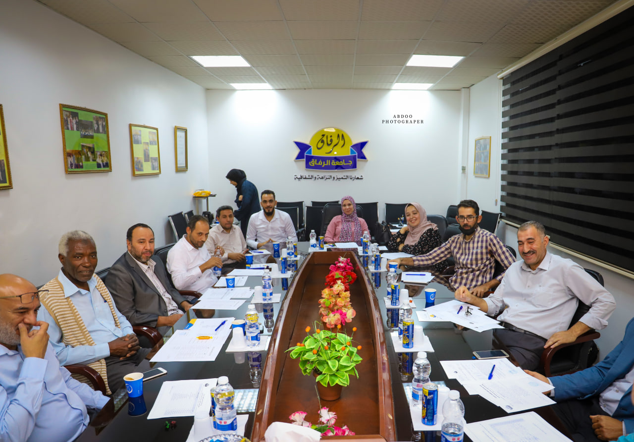 جامعة الرفاق